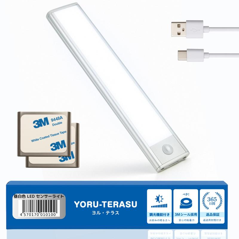 ヨルテラス 人感 センサーライト 室内 【3M社製テープ採用】 足元灯 フットライト TypeC充電式 マグネット着脱式 じんわり光る 明るさ調節機能付き CHO-JU