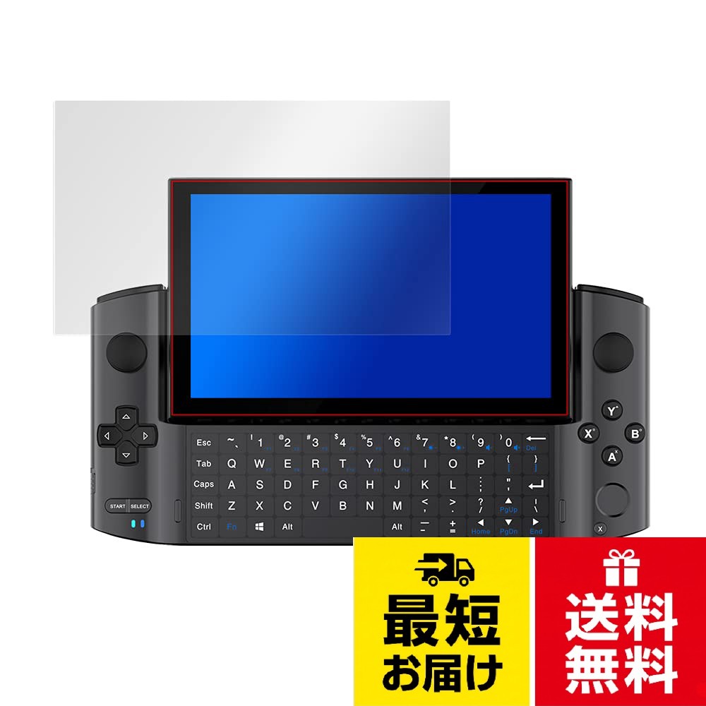 ミヤビックス 反射防止 液晶保護フィルム 防指紋 防気泡 GPD WIN3 用 日本製 OverLay Plus OLGPDWIN3/12