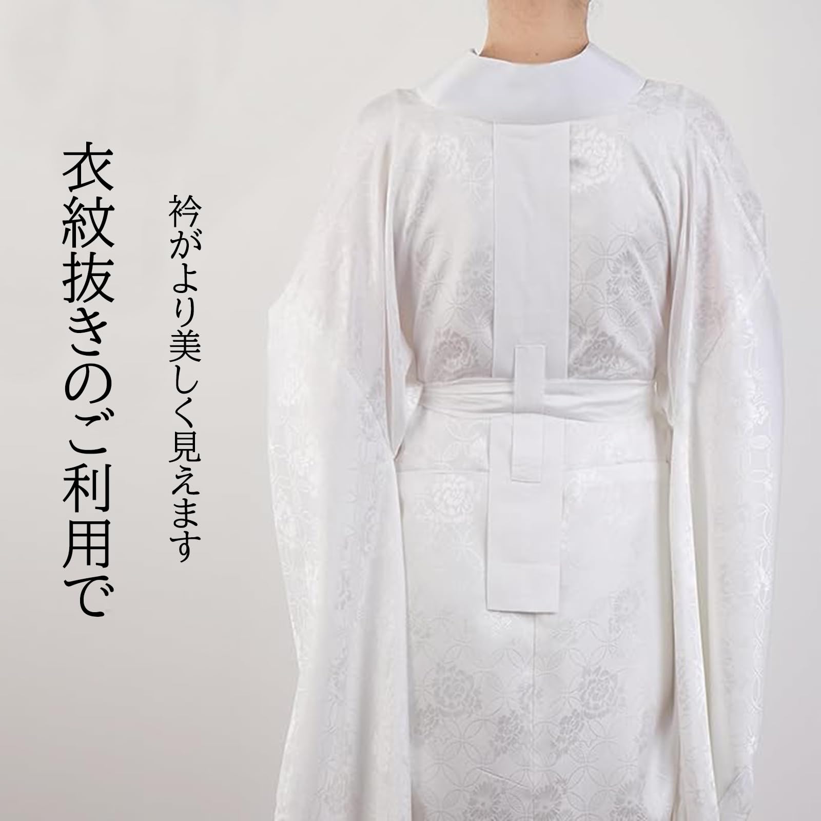 商品仕様：[サイズ]フリーサイズ　全長:約45　はき口:約6.5　※平置き寸法です。[素材]綿。着物の衿元を美しく保ち：着物を着付ける際に背中に衣紋抜きを縫い付けて衣紋を抜いた状態が崩れるのを防ぎます。時間が経っても着物の衿元を美しく保ち、...