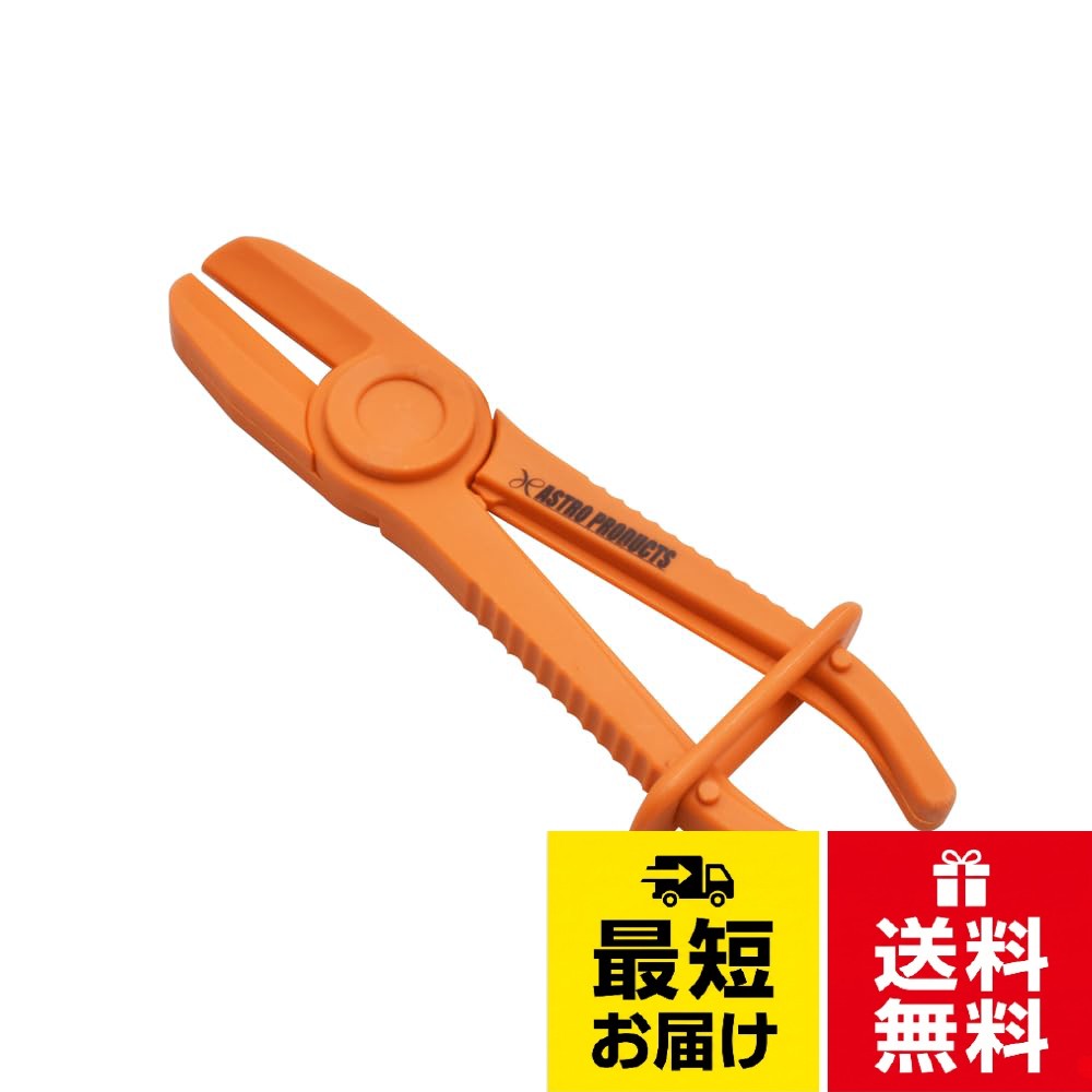 AP ホースストッププライヤー ストレート M 07-14745 アストロプロダクツ ASTROPRODUCTS クランプ ブレーキ ホース 自動車 整備 工具 多段ロック