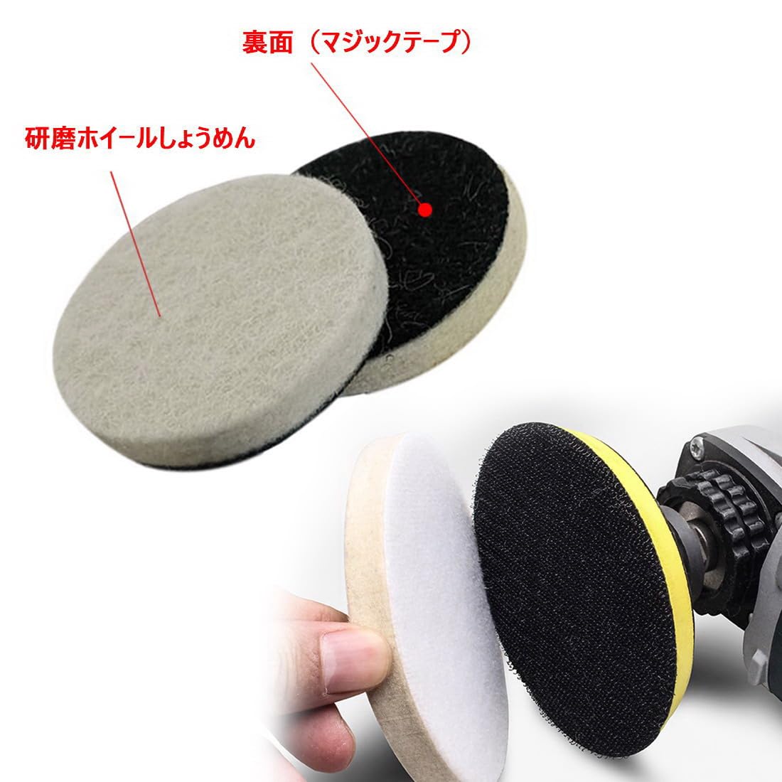 【サイズ】直径 φ50/80/100/125mm 厚み10mm。自己の後ろ接着性のウールの研磨パッドは、プラグが強く粉砕され、長い耐用年数、プラグが容易ではありません。。[強い研削] - フックとループバッキングを迅速かつ簡単に交換すること...