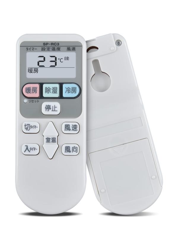 AHTHA SP-RC3 SP-RC4 エアコンリモコン for HITACHI 日立 交換用リモコン【交換用モデル】本製品は、HITACHI 日立 交換用リモコンでございます。元のリモコンが紛失や故障が生じた場合に代替品としてご使用いただ...