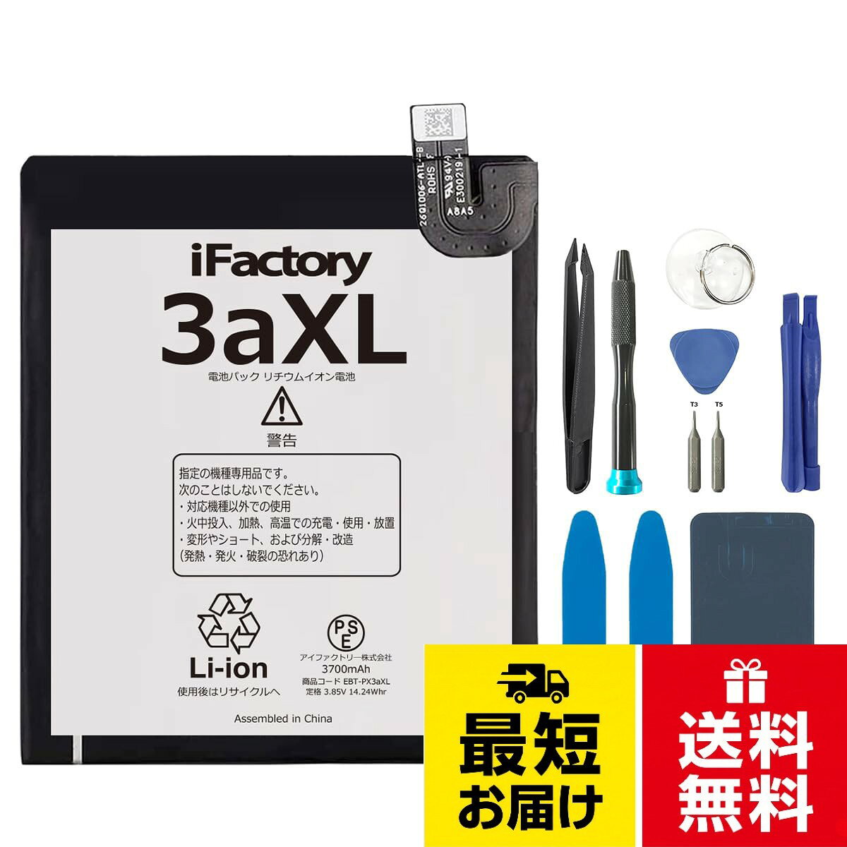 本体に装着後減りが早いと感じた場合は、満充電・満放電を数回繰り返していただきますとバッテリー内部が活性化され、本来の性能を発揮いたします。。電気用品安全法（PSE）を遵守し、試験を実施した上で適切にマークを表示しております。またPL保険にも...