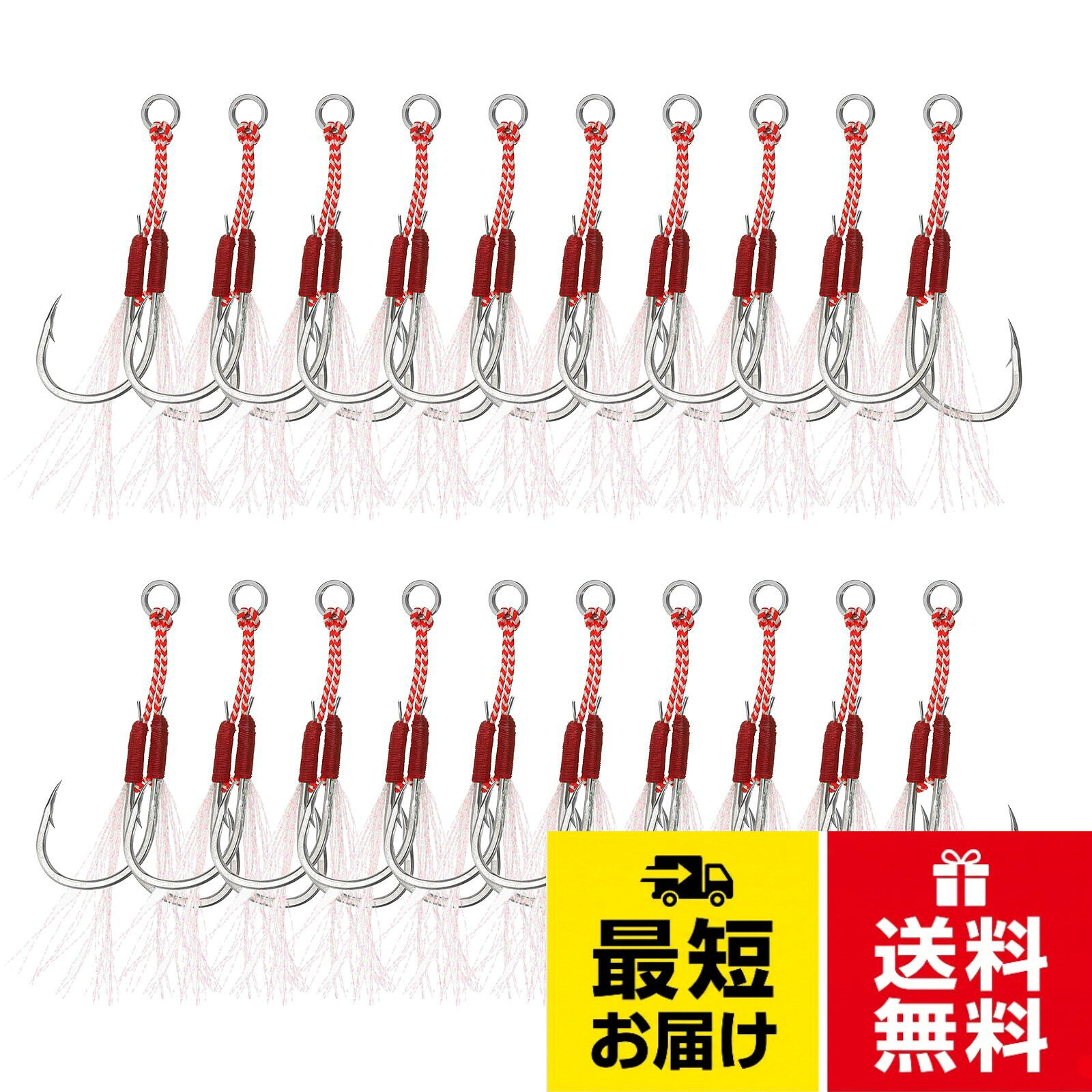 材質:高炭素鋼;開口幅:24mm/0.94インチ;フック長:38mm/1.5インチ;全長:85mm/3.35インチ;内容量:20個×ダブルアシストフック。特徴:良い品質高炭素鋼製で、反射糸が水中での視認性を高め魚を誘引。2本フック設計で捕獲...
