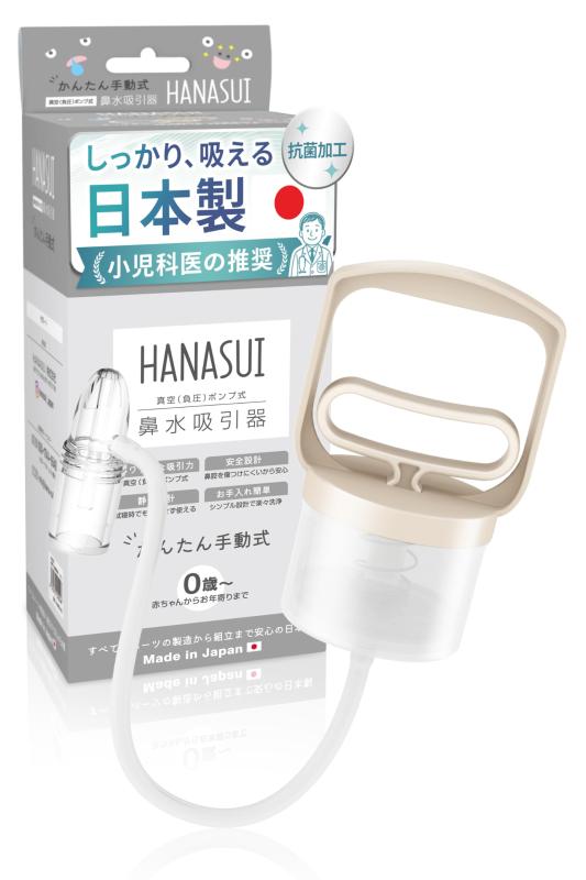 HANASUI 【日本製・抗菌】 鼻水吸引器 赤ちゃん 子供 大人用 鼻吸い器 手動 電池不要✅【信頼の日本製子供用鼻水吸引器】すべてのパーツを国内生産で、日本製品質をお届けします。鼻吸い器の製造から組立までを一貫して日本国内で行っているた...