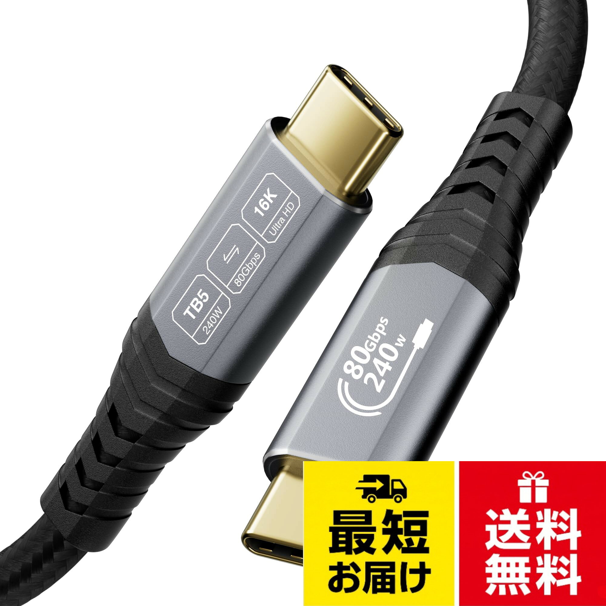 Thunderbolt 5 80Gbps: このThunderbolt 5ケーブルは、双方向データ転送速度80Gbpsに対応しており、Thunderbolt 4技術（40Gbps帯域幅）の2倍の速度を実現します。。高パフォーマンス: 一方向...