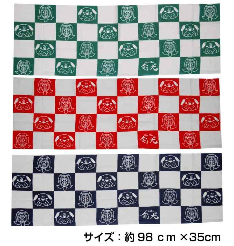剣犬(けんけん)面タオル 『市松柄 』[面タオル 剣道 スポーツ 手ぬぐい]サイズ約98cm×35cm