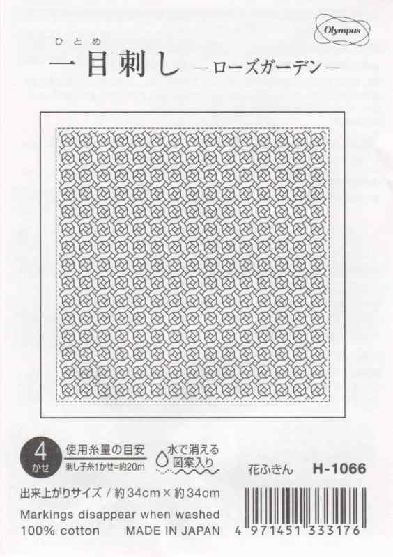 オリムパス製絲 刺し子布パック 一目刺しの花ふきん (白) ローズガーデン H-1066必要な刺し子糸(20m)の目安：4かせ出来上がりサイズ：約縦34cm×横34cmセット内容：晒木綿(綿100％)、作り方説明書