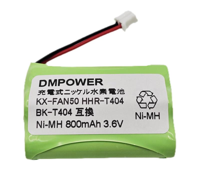 【通話時間UP】パナソニック対応 KX-FAN50 HHR-T404 BK-T404 互換 3.6V 800mAh コードレスホン 子機 バッテリーKX-FAN50互換型番：NTT対応 電池パック-085、 CT-デンチパック-085 EL...