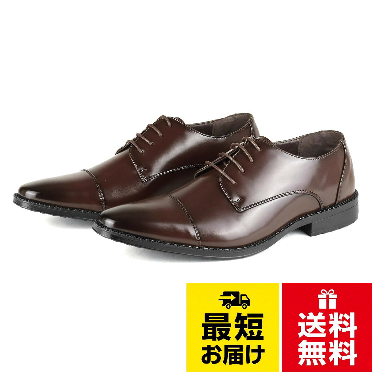 ソールの厚さ:1.5cm[サンエープラス] メンズ 2671ビジネスシューズ 革靴 メンズ 外羽根 ストレートチップ 3E 幅広 レザー 合成皮革 防滑 滑りにくい 雨 黒 茶 通勤 大きいサイズ 24.5cm-30cm No.2671 /...