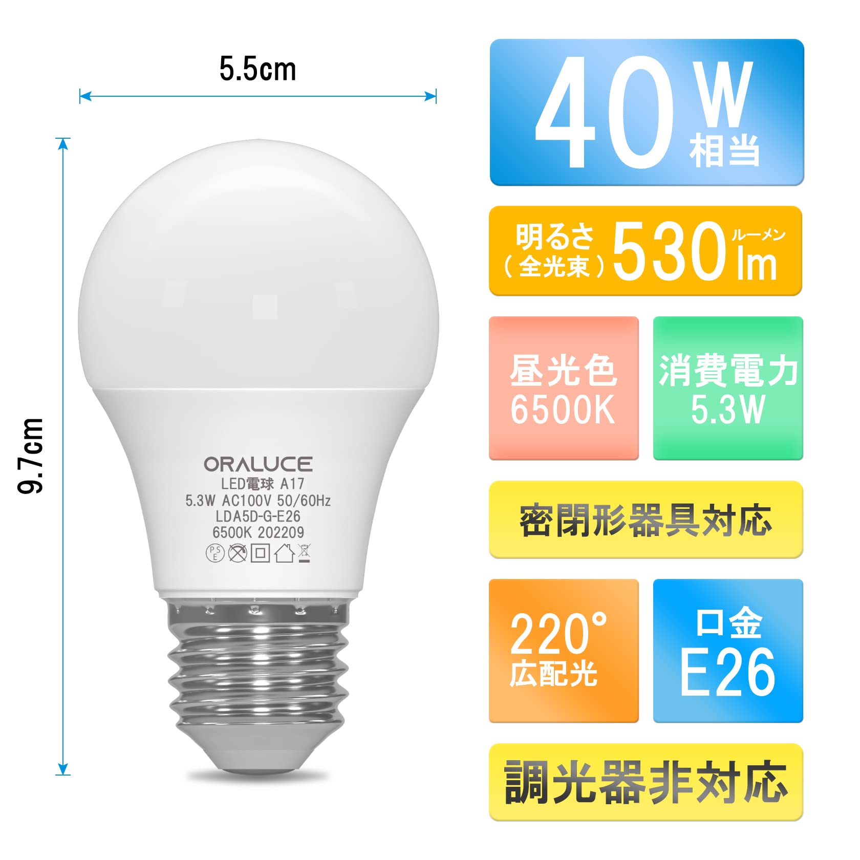 ORALUCE LED電球 E26口金 2個入