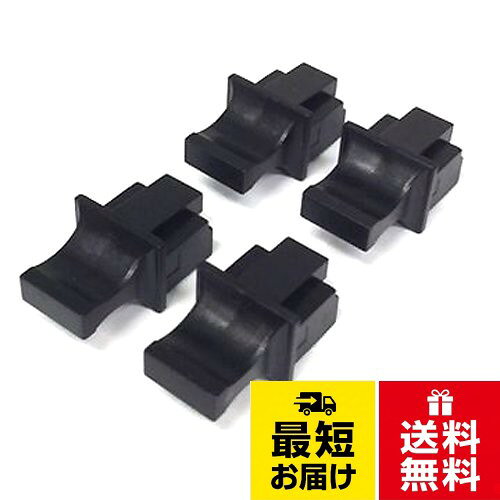 エスエスエーサービス 防塵キャップ