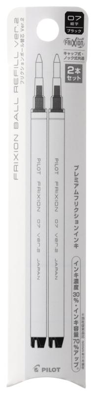 PILOT ボールペン替芯 フリクションボールレフィルVER.2 07 2B LFBKRF50F2B