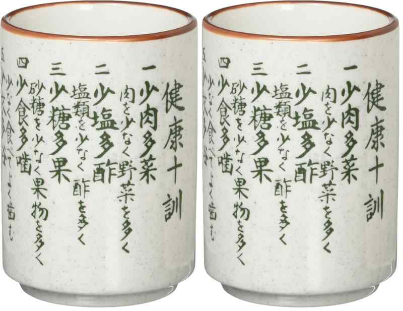 山下工芸(Yamasita craft) 梨地健康十訓湯呑 中 7.1×7.1×10.2cm 34608-088