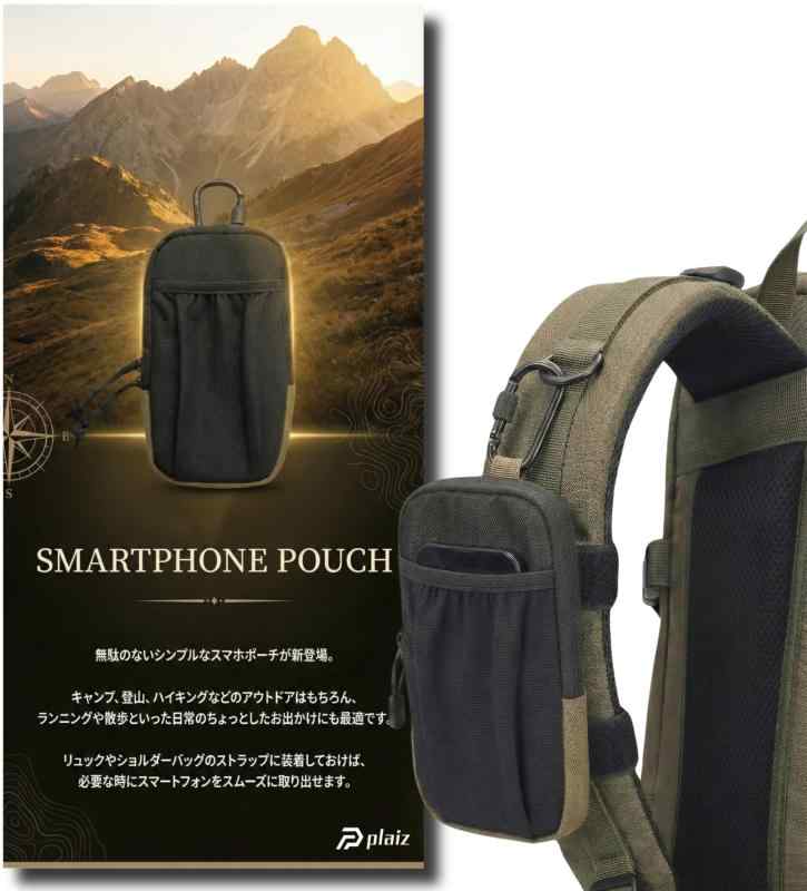 [plaiz] スマホポーチ リュック 取り付け 登山 スマホ ポーチ スマホケース アウトドア ベルトポーチ スマホ収納 ズレ防止 登山用 旅行 作業 自転車用 通勤用 ブラック✅【サイズ】縦幅：20cm。横幅：約10cm。厚さ：約2.5...