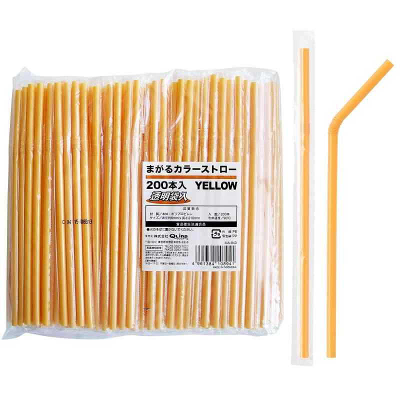 ストリックスデザイン ストロー まがる カラーストロー 個包装 200本 21cm 黒 ブラック おしゃれ 透明袋入り フレキシブル 業務用 大容量 MA-813