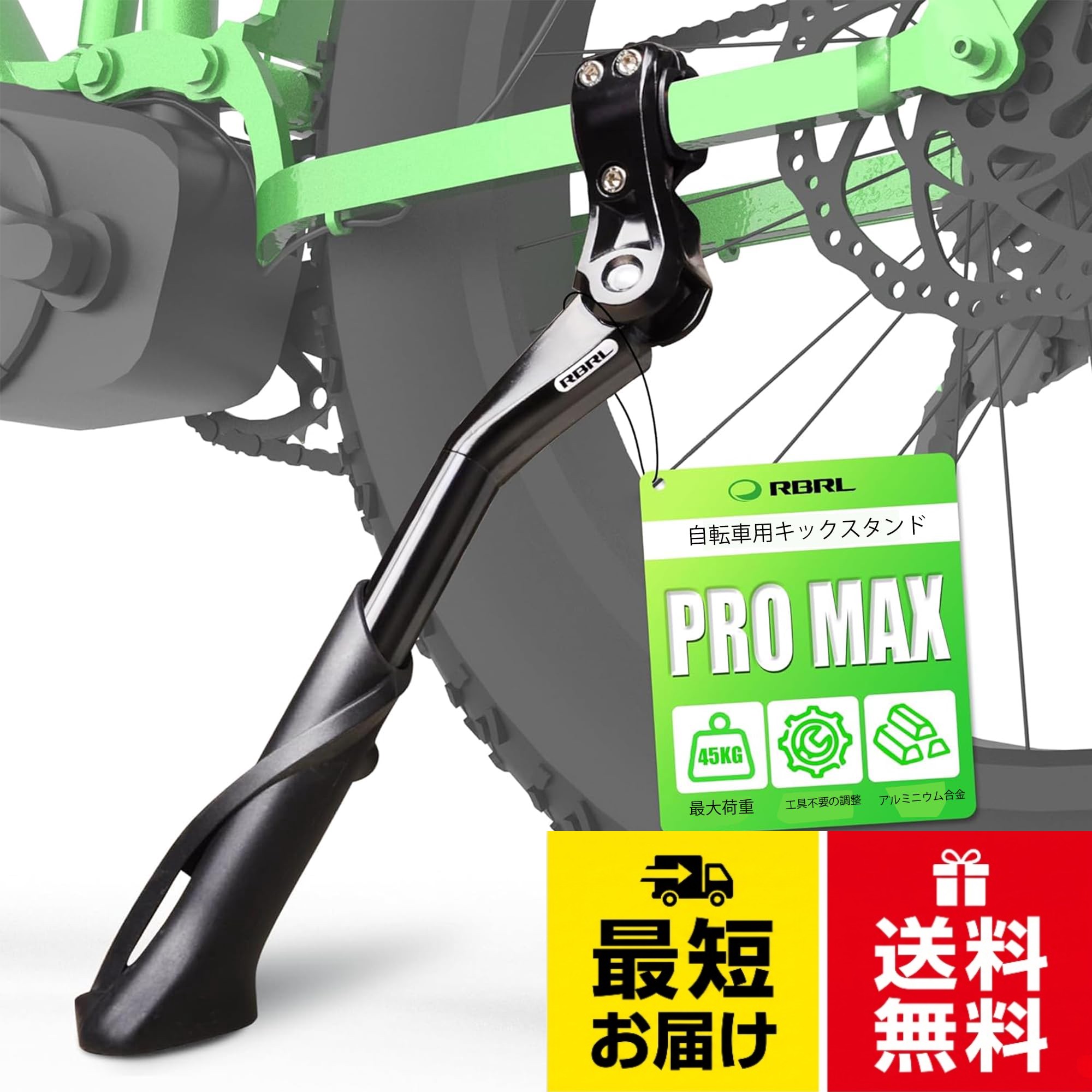 【幅広い互換性】RBRL自転車 スタンド、直径24～29インチの自転車タイヤに適しており、バイクマウントは円形フレームではなく、長方形または楕円形のチューブに適合します。ご購入前にサイズをご確認ください。【安定性と耐久性】自転車 キックスタ...