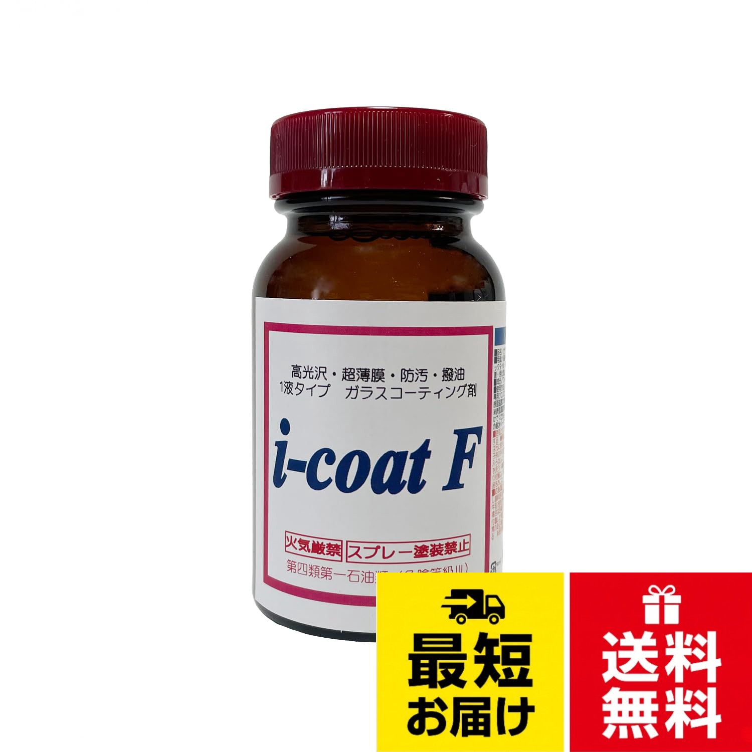 一成分型シリコーン、フッ素、炭化水素系溶剤のブレンド溶液　艶あり万能コーティング剤。クロスで塗布するだけで微粒子レジンが素材表面に深く浸透・固着。油・しょうゆなど調味料、コーヒー・ワインなど飲み物、尿、雨水等の汚れから守りキレイを保ちます。...
