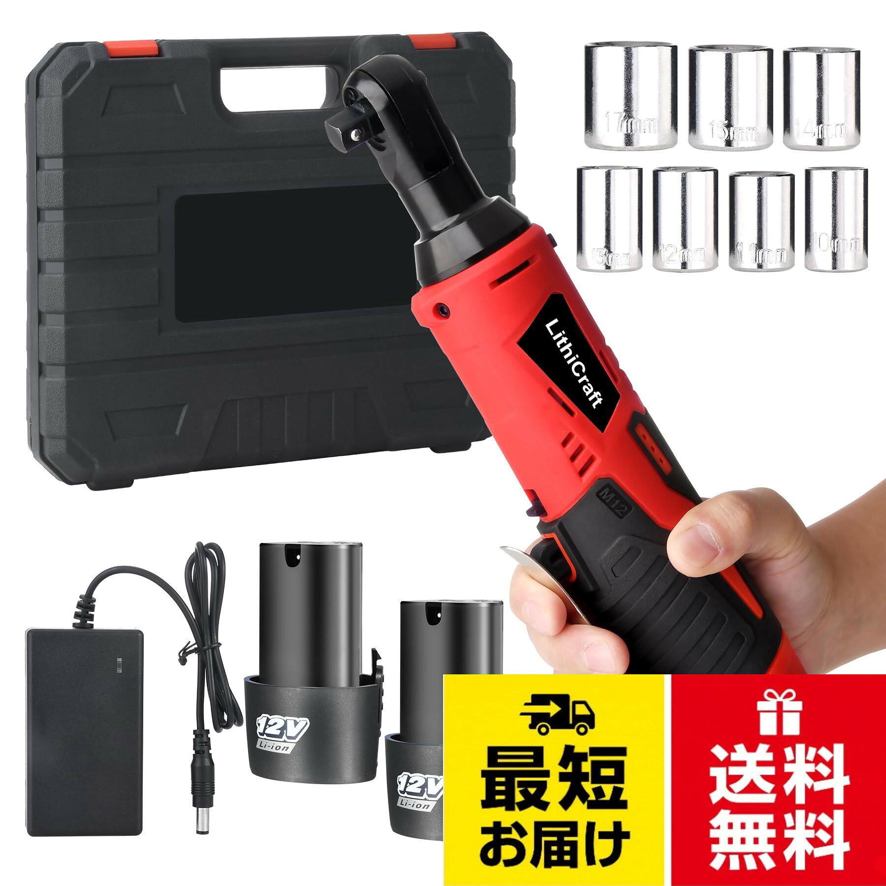 【45N・mの高トルク＆220回転/分の高速回転】手動での苦労とお別れ！この電動ラチェットレンチは最大45N・mの高トルクと最高220回転/分の高速回転を実現し、ほとんどの頑固なナットやボルトの取り外し・締め付けを容易にし、自動車修理や設備...