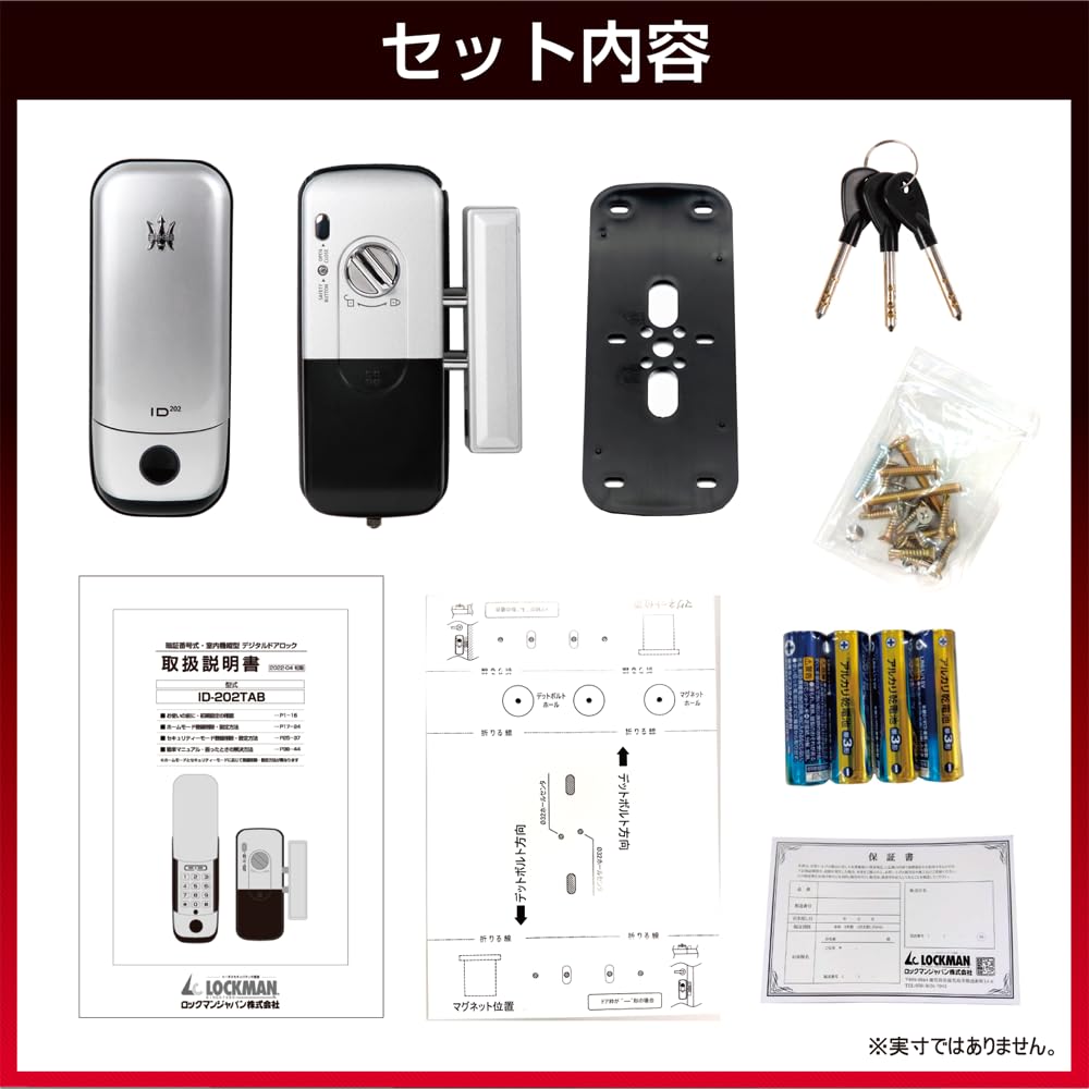 扉を閉めると自動でロック、オートロック機能搭載。コストパフォーマンスに優れた暗証番号式。室内機縦型仕様：室内機サイズ 171x73x46mm。もしものときに解錠できる、非常解錠キー3本標準装備。解錠方式：暗証番号・非常キーロックマン(LOC...
