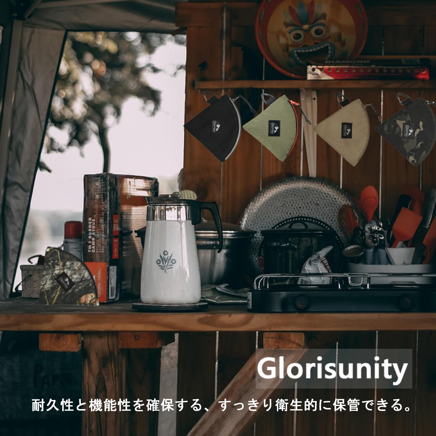 Glorisunity コーヒーフィルター ケース ペーパーフィルター ケース ハリオ V60 ペーパーフィルター 円錐型防水防塵 キャンプ アウトドア カラビナ付き 軽量 携帯 家庭用