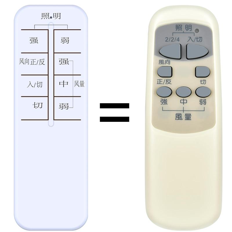 シーリングファンリモコン for VINEX 4D4AB-RQ(CH2) 互換【簡易リモコン】元のリモコンの紛失・反応しない（効かない）場合など故障によるお買い替え、交換用・予備用としてお使い頂けます。 電池、説明書は付属していません。 設...