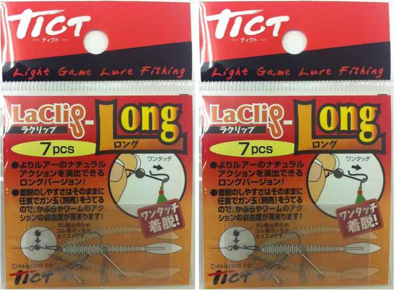 ティクト(TICT) ラクリップ