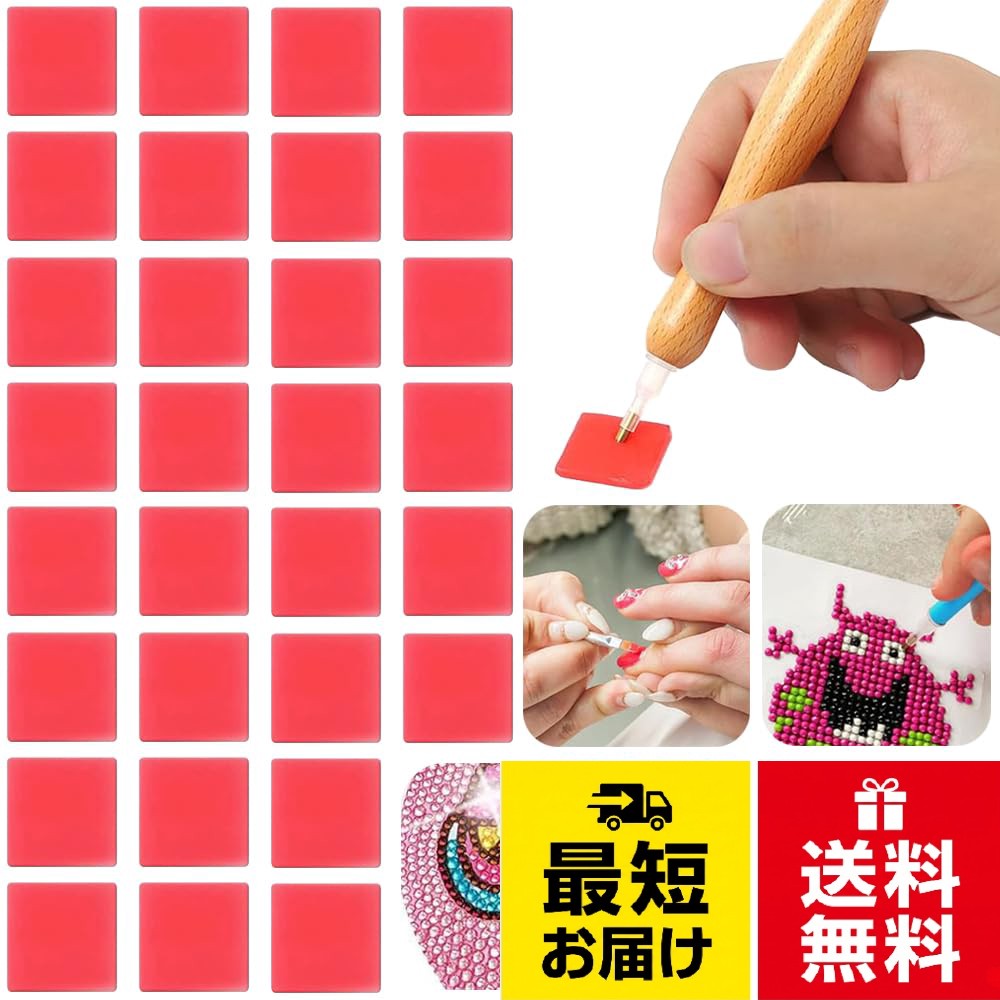 セット内容：絵画のり粘土30枚セット；サイズ： 2×2cm；ダイヤモンド工芸品の製造に必要な消耗品。糊粘土は透明で美しく見えます。ダイヤモンドにぴったりとくっつきますが、ダイヤモンドに糊の跡が残ることはありません。(ダイヤモンドペンは含まれ...