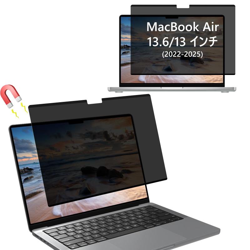 [SinRenn] MacBook 覗き見防止フィルター マグネット式