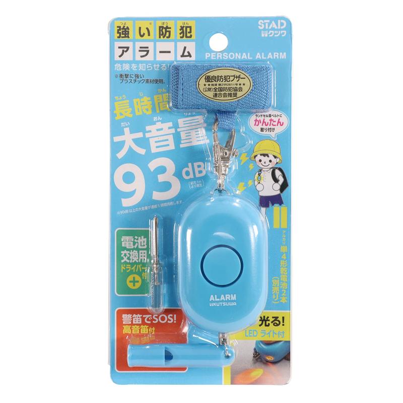 クツワ(Kutsuwa) STAD 防犯アラーム ブルー SL023BL【特徴】電池残量も確認できるLEDライト付き防犯ブザー【仕様】ランドセルに取り付けられるランドセル用ベルト付き【推奨】（公財）全国防犯協会連合会推奨 優良防犯ブザー【本...