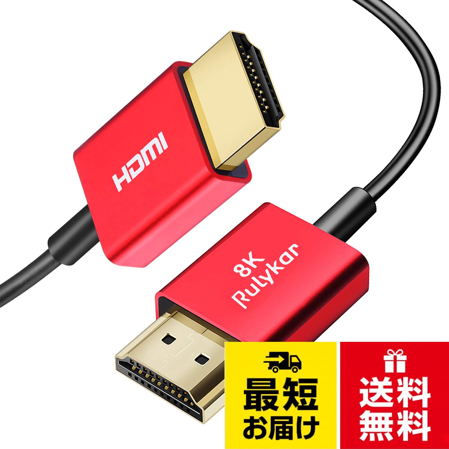 Rulykar HDMI 8k ケーブル HDMI 2.1…