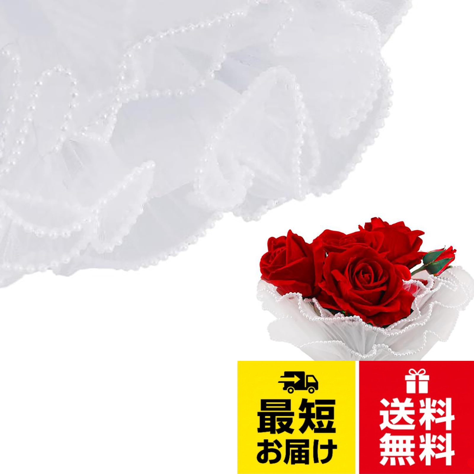 【商品仕様】長さ約3.6m（4ヤード）、幅約28cm。カラー：ホワイト。。【高品質素材】柔らかく、包みやすいポリエステル素材を使用。色あせしにくく、手触りが細かいため、贈り物の包装にもぴったりな高級感を演出します。。【波形デザイン】波のデザ...