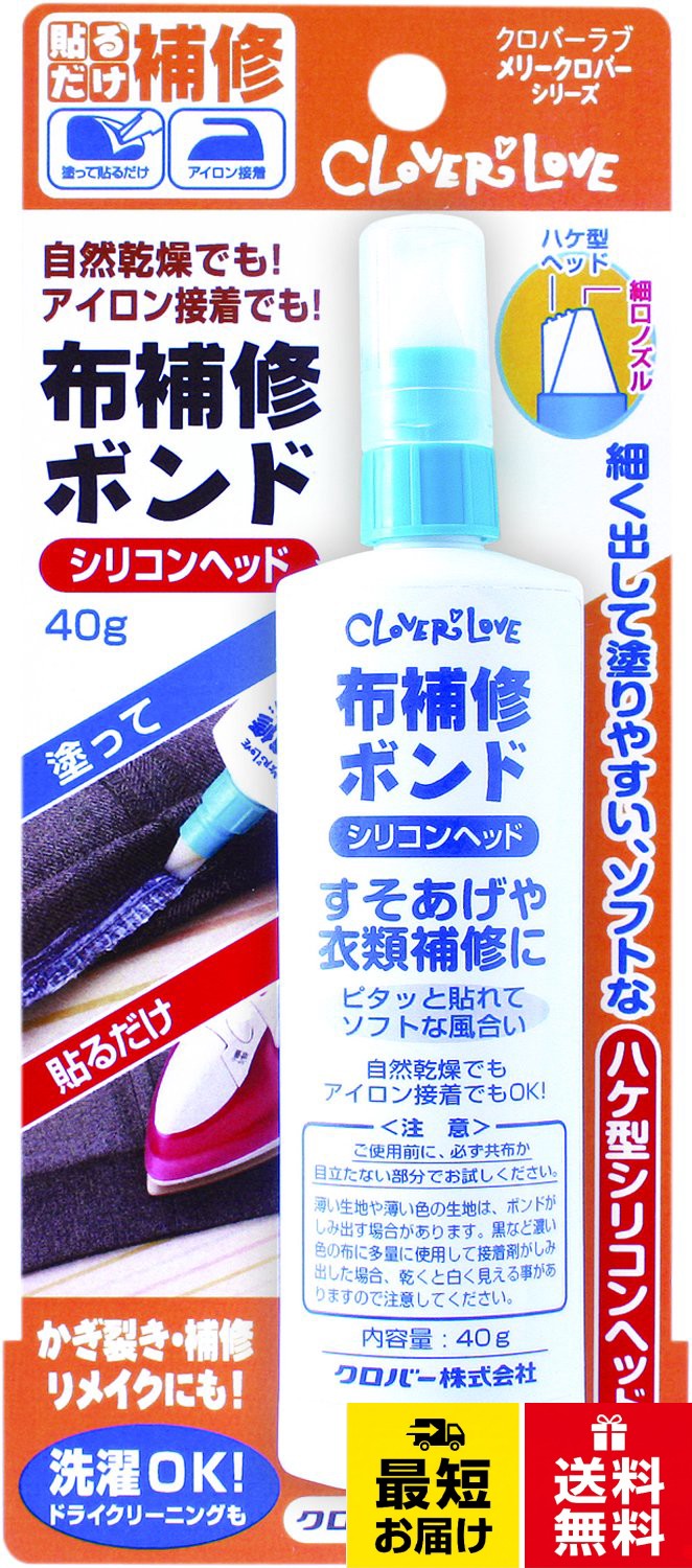 対象性別 :男女共用クロバー(Clover) Clover 布補修用ボンド[シリコンヘッド] 68-039 / シリコンヘッド