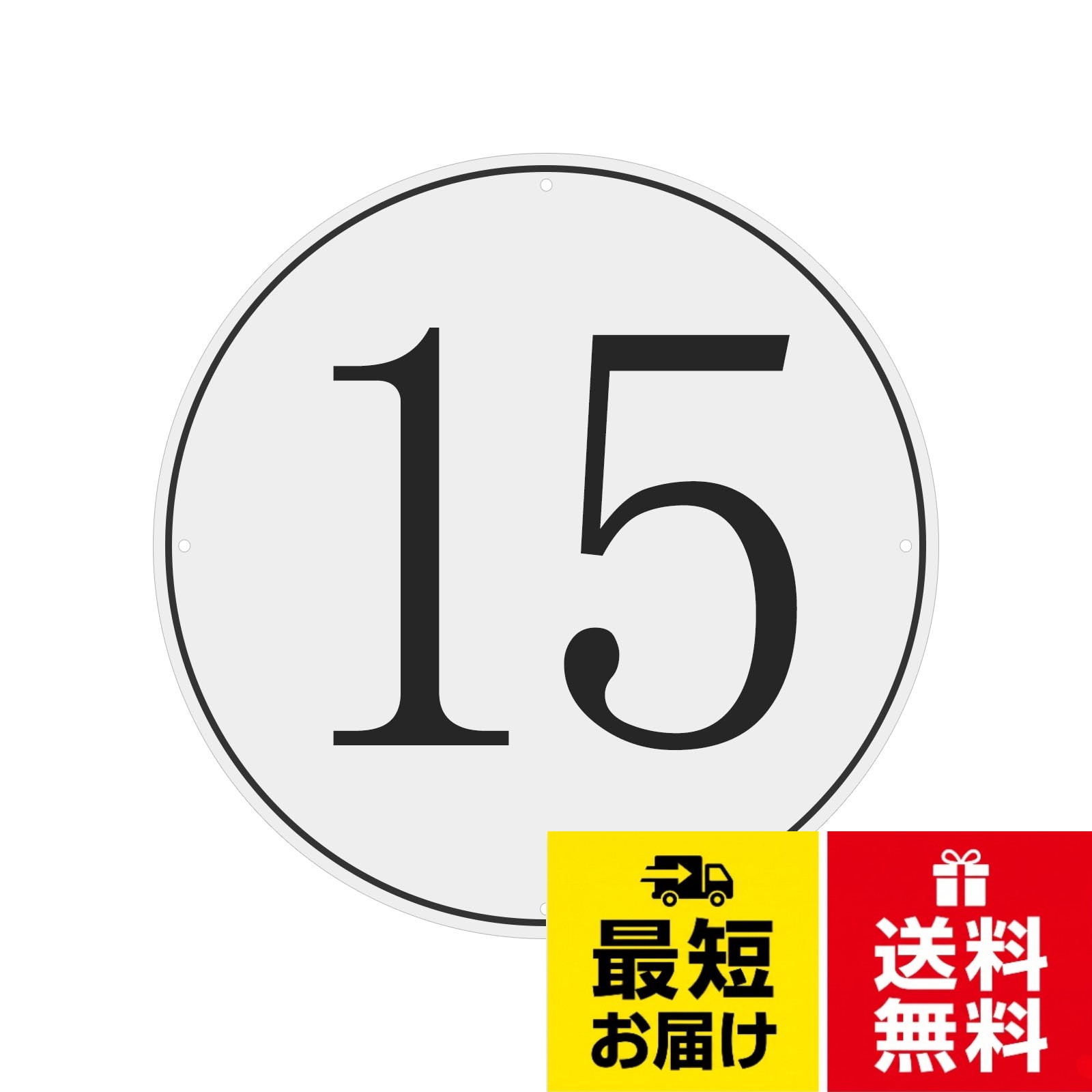 PATIKIL Large Metal Number Sign, Aluminum Sign Plate Area Marker Parking Weather-Resistant Signs for Indoor Outdoor Use
