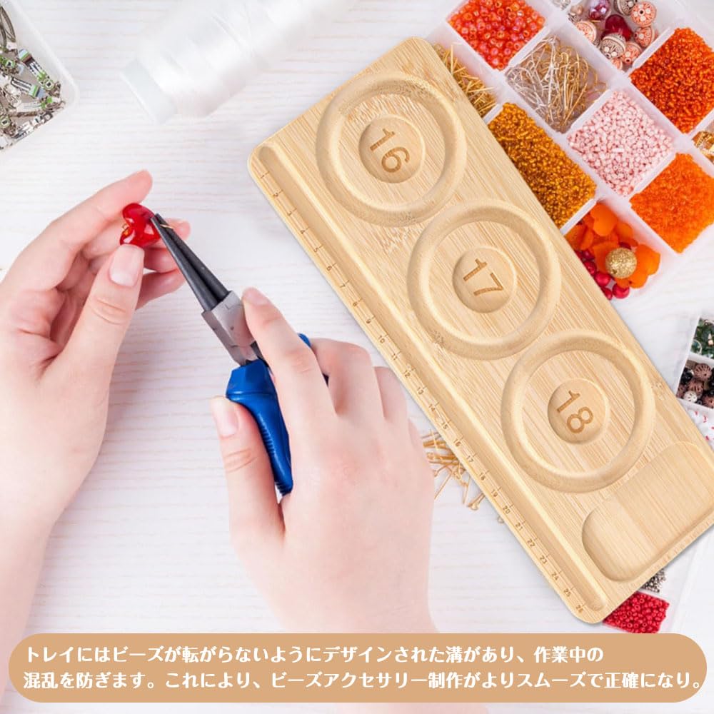 【高品質な木材】トレイは優れた木材で作られており、耐久性が高く、表面は滑らかでバリがありません。長期間使用しても壊れにくく。。【仕分けトレイ】多格デザインのトレイは、ビーズの整理と収納に最適な作業スペースを提供します。ビーズを自由に組み合わ...