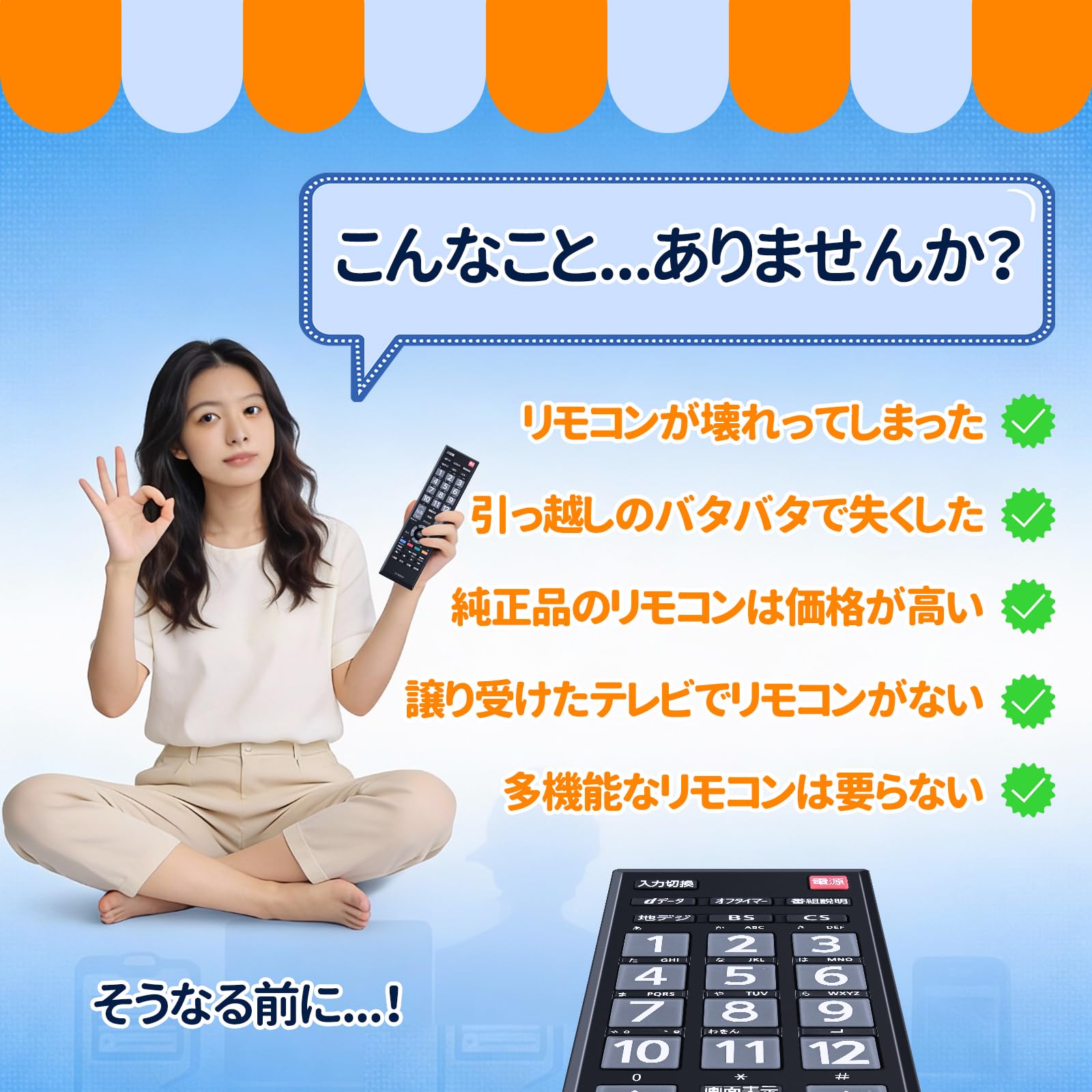 【対応機種】40S8、32S8、23S8　に対応できます。※すべての機種に対応しているわけではありませんので、ご購入の際は、メーカー、本体型番等をご確認ください。。【すぐ使える】面倒なペアリングや初期設定は不要。電池を入れるだけで、すぐにテ...