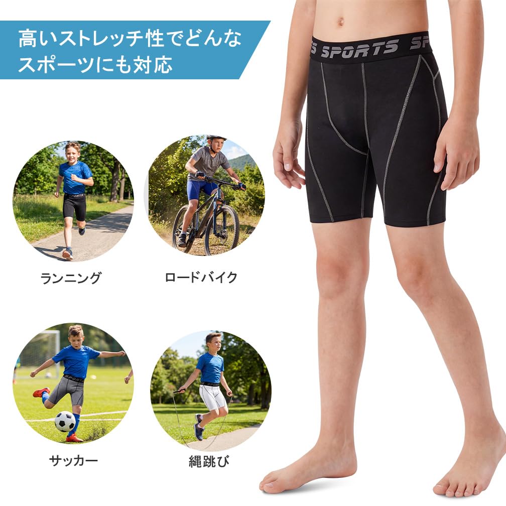 【履いて快適】縫い目をフラットに縫製することで、肌に優しくて、一日中快適に着用できます。紫外線をカットし、身体を守ります。。【吸汗速乾通気】優れた吸汗速乾機能なので汗でベタつかず快適肌に優しいソフトな着心地のボーイズコンプレッションショーツ...