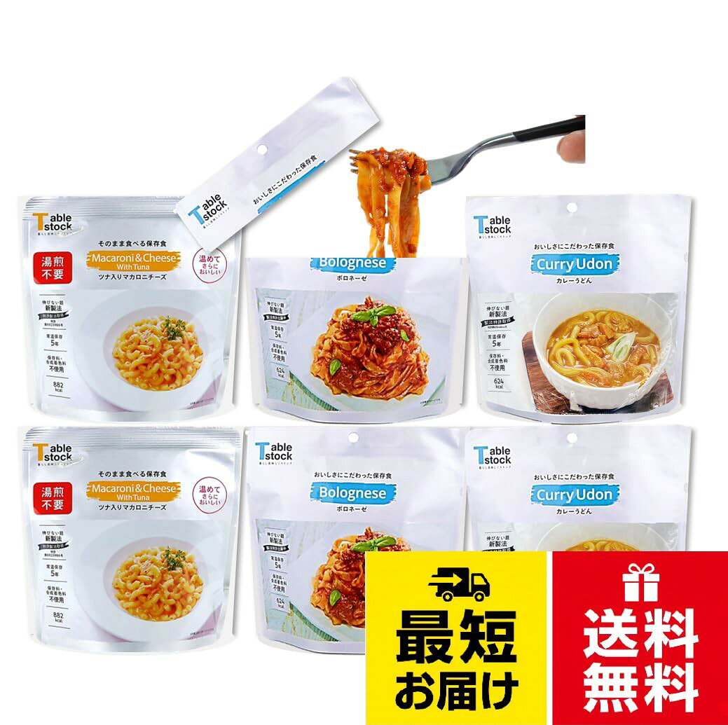 賞味期限は製造から5年となります。ただし、出荷時期の関係上、賞味期限が5年を切るものが含まれていることもございます。ご理解の上でご購入ください。品質には問題がございません。。3種×各2PC　合計6食入り。【ギフト設定】※ご注意ください※ギフ...