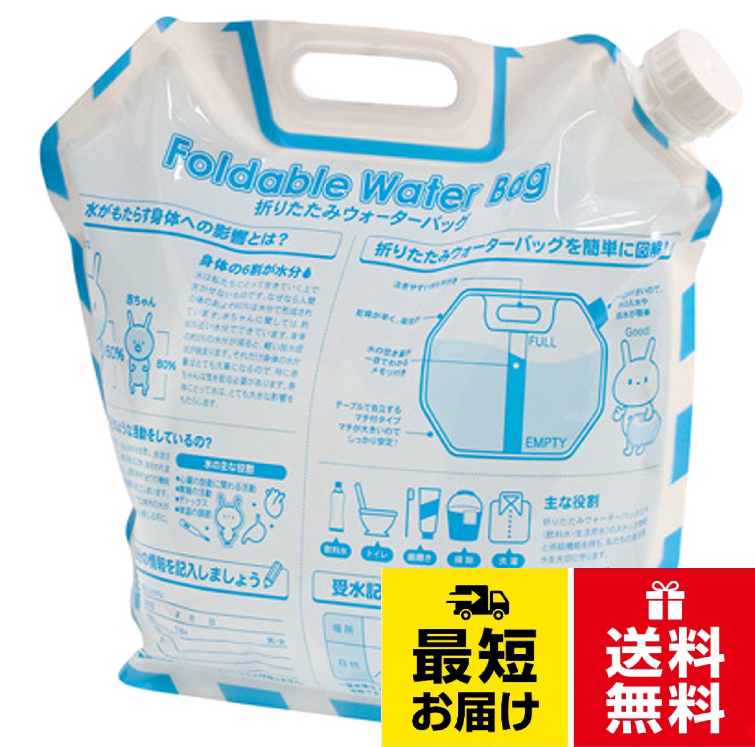 サイズ：355×320×130mm。素材：PET・PE・PA。容量：約6.5ℓエピオス(Epios ) 防災 携帯 折りたたみ ウォーターバッグ 給水袋 6.5リットル (イベント アウトドア にも) / 6.5リットル