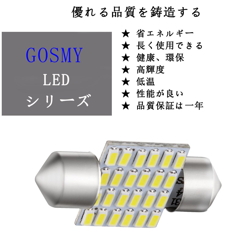 一年品質保証、商品ごとは精密な機会を通じて出庫する。。12V-24V車用、24LED SMD3014 白 ホワイト6000-6500K 【サイズ】 全長 ： 約31mm　幅 : 約17mm 。。高品質，高輝度、熱放散、長寿命の使用。。適用 ...