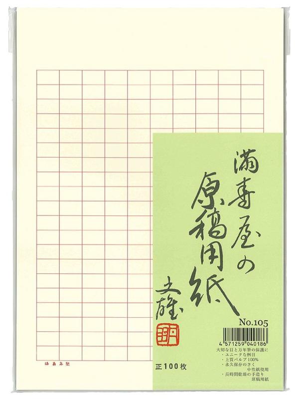 満寿屋 原稿用紙 B5 200字詰め ルビなし No.105罫線の種類:セピア罫200字詰め(ルビ無し)枚数/用紙:100枚/クリーム紙仕上げ:PP袋入りサイズ/重さ:B5(180×258mm)/290g生産国:日本