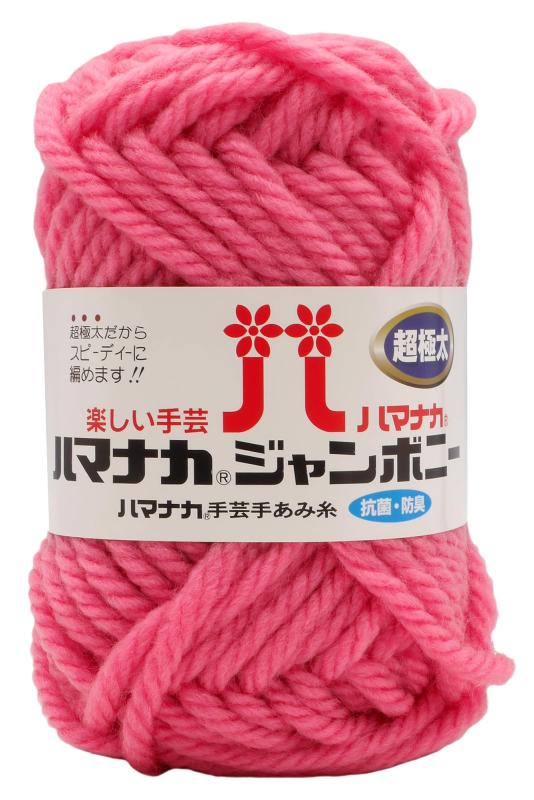 ハマナカ アクリル毛糸 ジャンボニー 超極太 COL. 8 ピンク 系 50g 約 30m 5玉セット 3307セット入数：5玉セット素材：アクリル100％（抗菌・防臭）適正針：棒針 8mm～10mm　かぎ針 8mm～10mm標準ゲージ：メ...