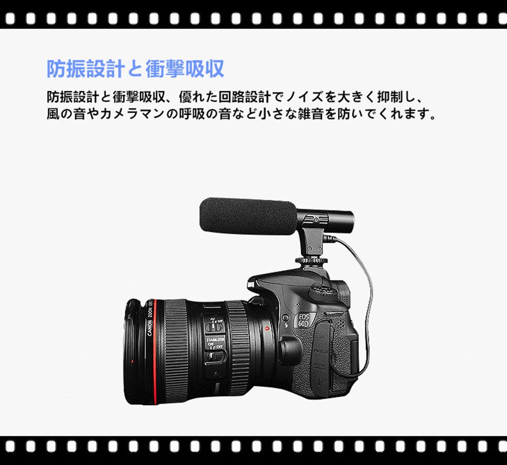 【コンデンサーマイク】カメラで綺麗な動画を撮る時に風や雑音を防いでくれる便利な外付けコンデンサーマイクです。屋外やイベントでの撮影に最適です。。【防振設計と衝撃吸収】優れた回路設計でノイズを大きく抑制し、風の音やカメラマンの呼吸の音など小さ...
