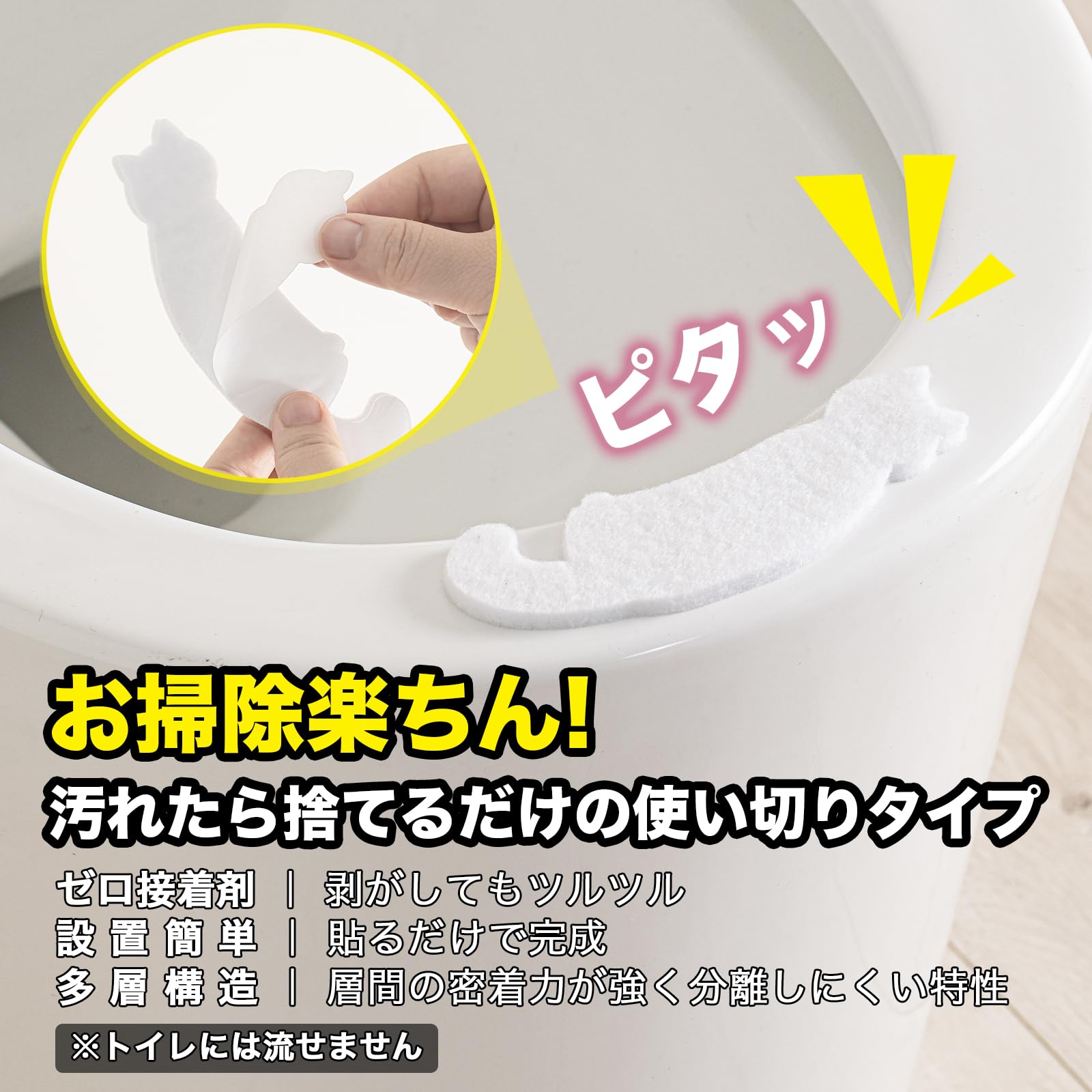 1.【99%便器にフィットする薄型ボディ】 0.5cmのスリム設計ながら高密度構造を採用。丸型・角型・特殊曲線型などほぼ全ての便座形状に対応し、便座の開閉動作を妨げない柔軟性を実現。。2.【高い湿度でも密着持続】浴室や多湿環境での使用を想定...