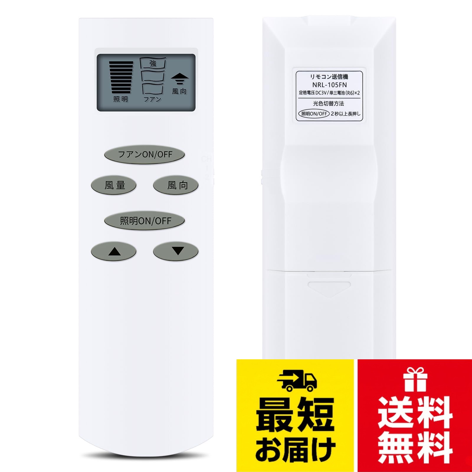 【簡易リモコン】本製品は、ODELIC製リモコンの紛失や無反応（無効）などの故障による交換品、代替品、予備品としてご使用いただけます。 電池と説明書は付属していません。 リモコンの設定方法は、テレビの説明書を参照するか、メーカーにお問い合わ...