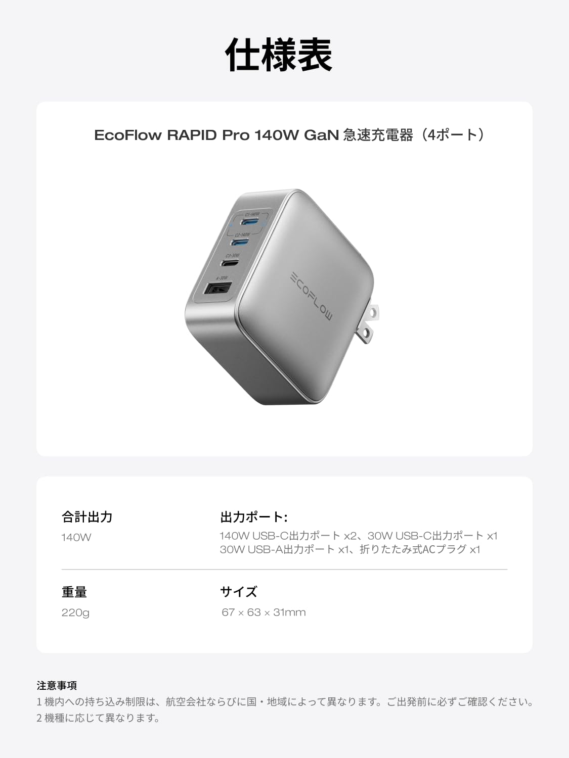 【4台まとめて同時に充電】スマホやワイヤレスイヤホン、ノートPCまで、幅広い機器を4台同時に急速充電できます。。【発熱を抑えて安全に急速充電】高度な温度制御技術により、出力を制御して過熱を防ぎます。また、内蔵温度センサーがリアルタイムでモニ...