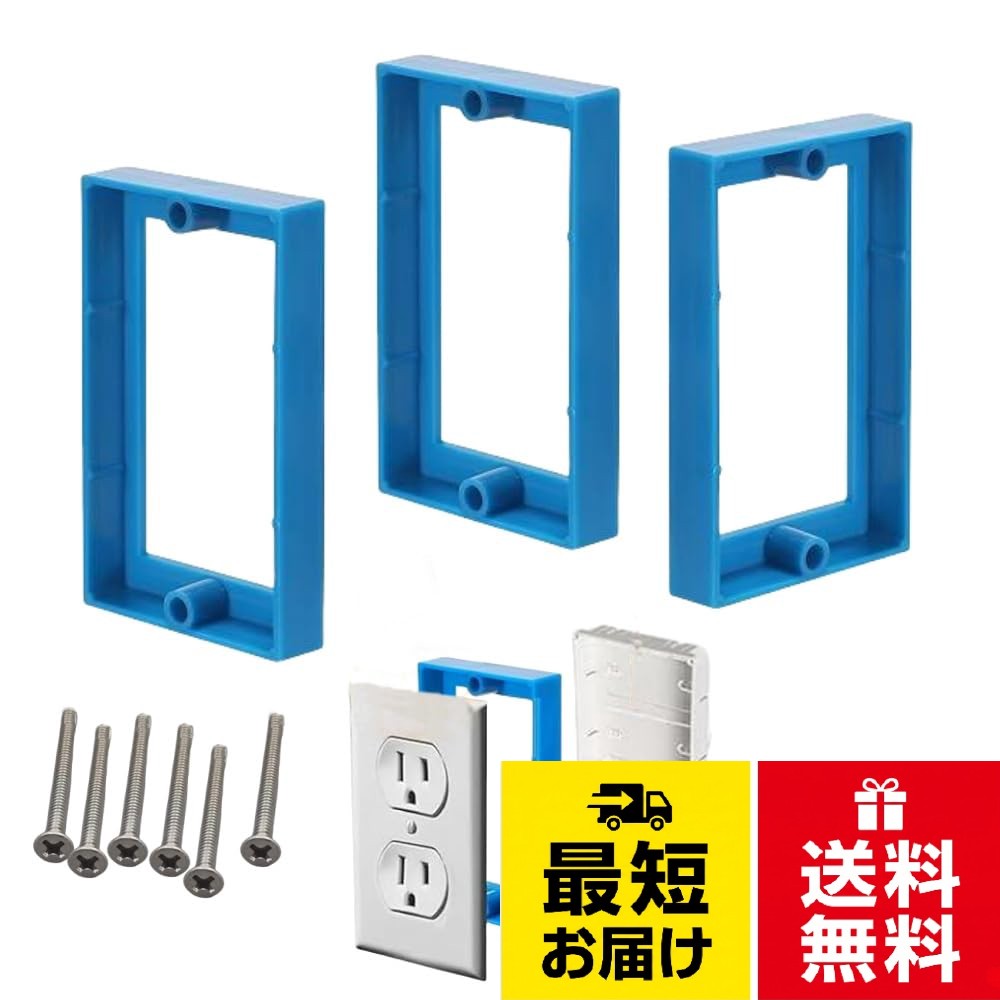 【パッケージ内容】シングルギャングレセプタクルコンセントボックスエクステンダーが3個含まれており、ソケットがへこむのを防ぎ、どんなインテリアにも目立たないようにします。。【信頼できる素材】プレミアムABSから作られた当社のエクステンダーは、...