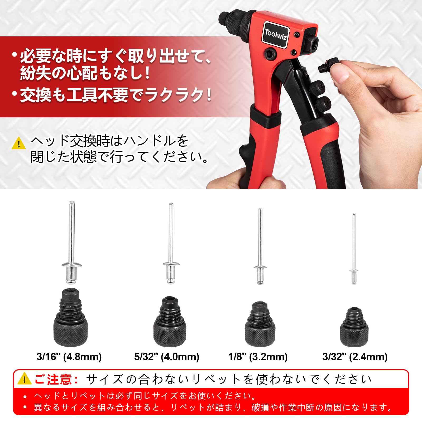 ✅ 4種類の交換可能リベットヘッド：ハンドリベッターセットは2.4mm・3.2mm・4.0mm・4.8mmのリベットヘッドを搭載。工具不要で簡単に交換でき、ハンドル部分に収納できるので、作業中も素早く取り出せて整理整頓もラクラク。。...