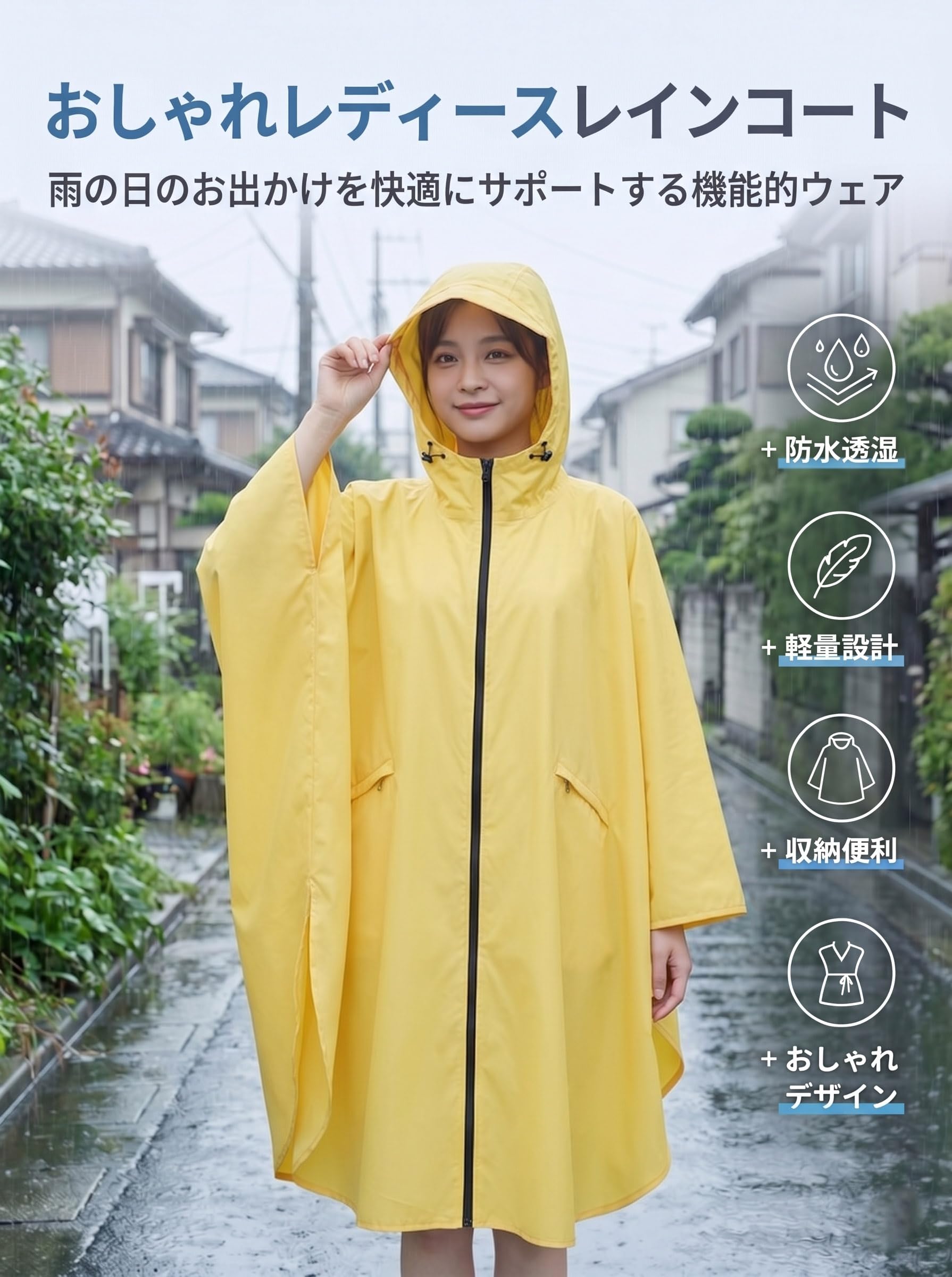 上質生地で繰り返し使える 雨天のお出かけは着心地が重たいとすぐに疲れてしまいますよね。本品はPUコーティング加工を施した生地を採用し、レインコート 軽量で風よけ・雨よけ・日よけの性能も備えています。繰り返し使用でき耐久性に優れ、通気性も良く...