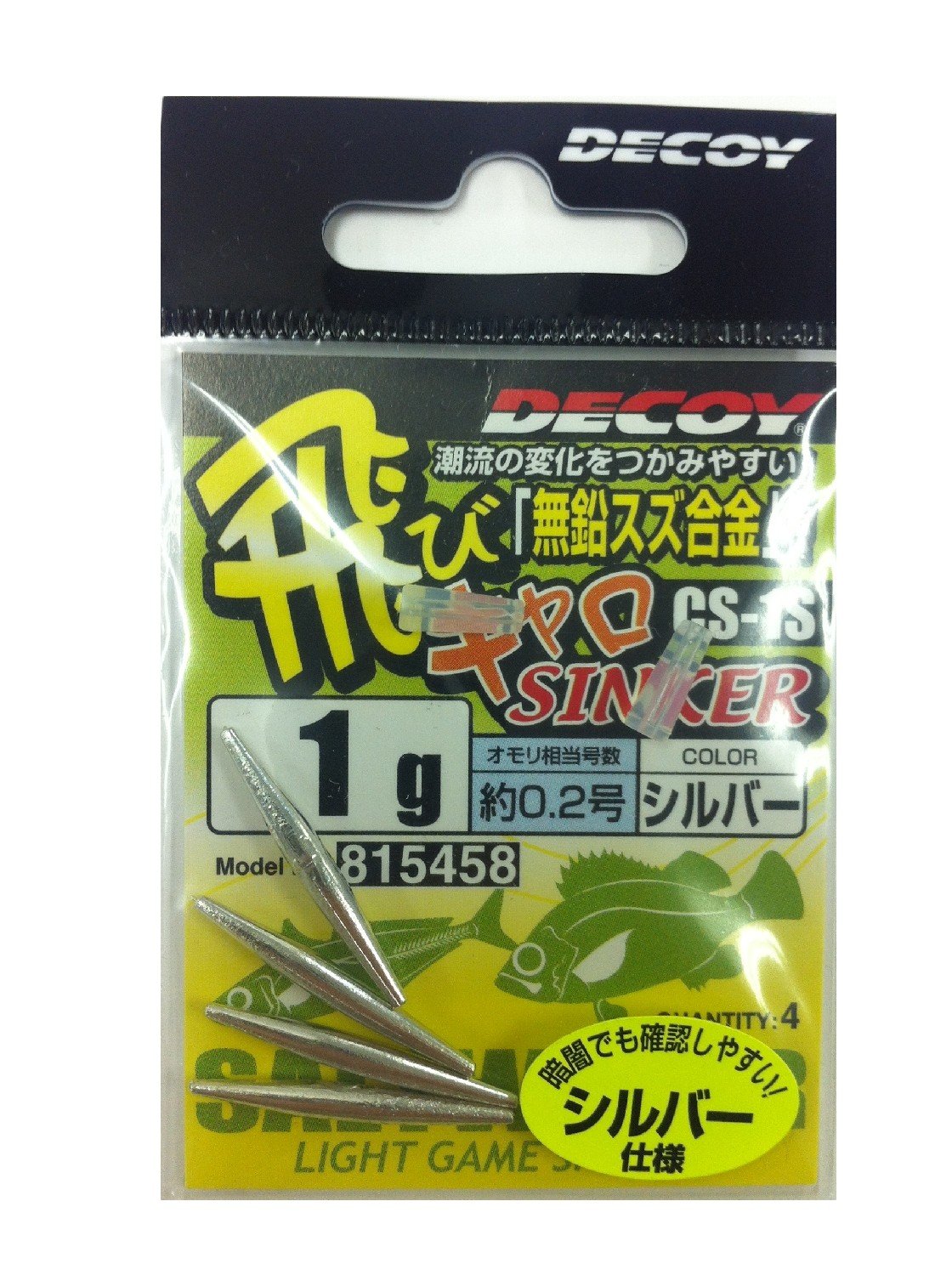 カラー:シルバー。1g。Model No. 815458。Quantity: 4カツイチ(KATSUICHI)デコイ CS-1S飛ビキャロシンカーシルバー1g / 1g